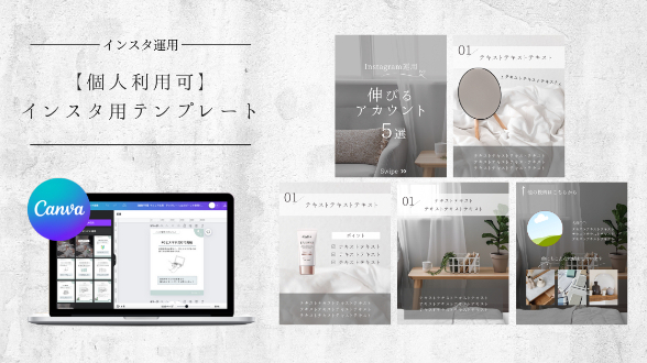 【テンプレート】Instagramで使える投稿テンプレート③｜riho＠Webマーケに詳しいライター｜coconalaブログ